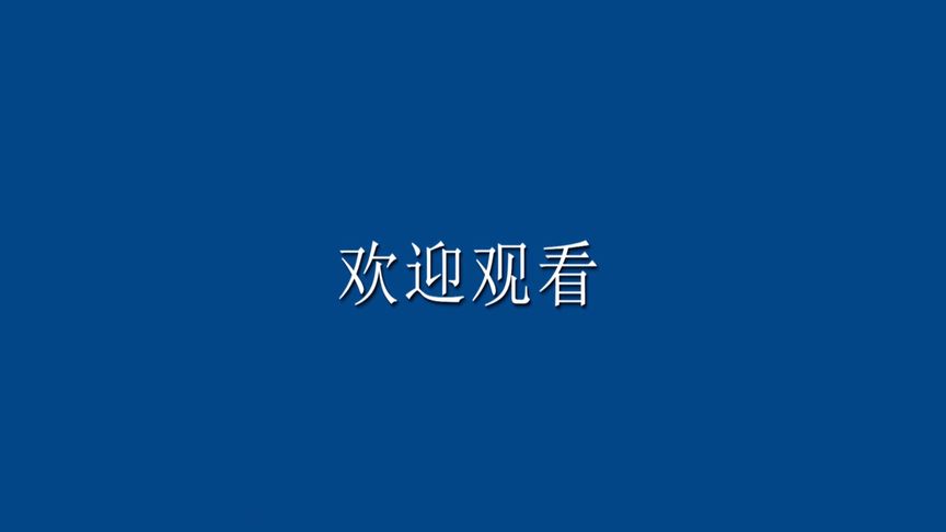 我爱装软件【详细讲解】Win7 CAD2007三维制图软件视频安装教程