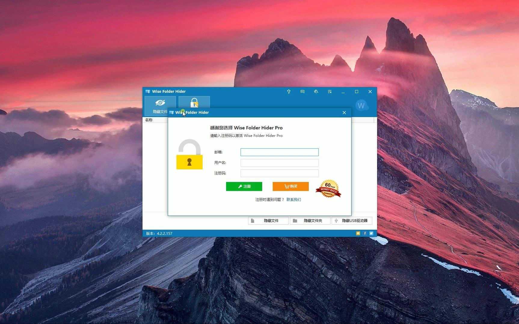一键隐藏加密电脑中重要文件,谁也无法找到,找到也打不开