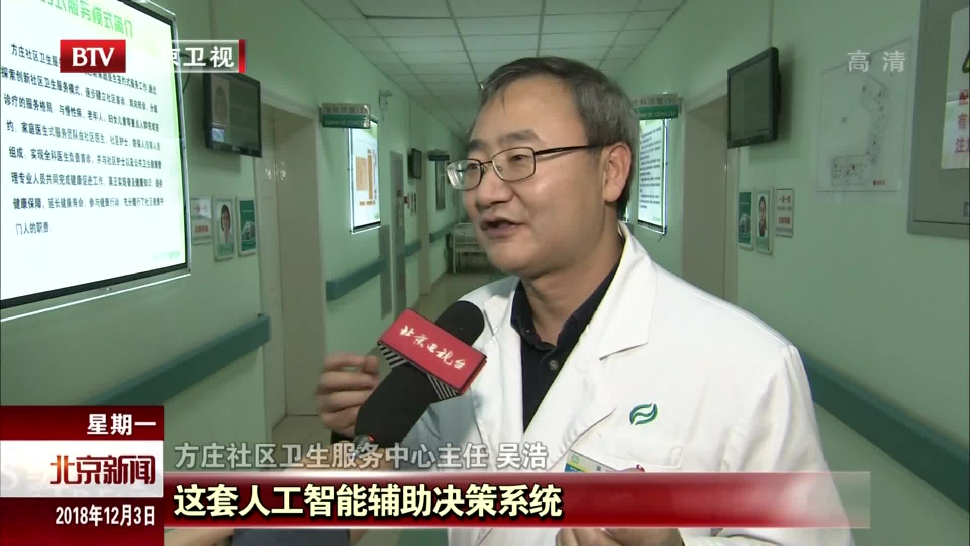 医药分开分级诊疗 本市基层医疗机构人次增三成