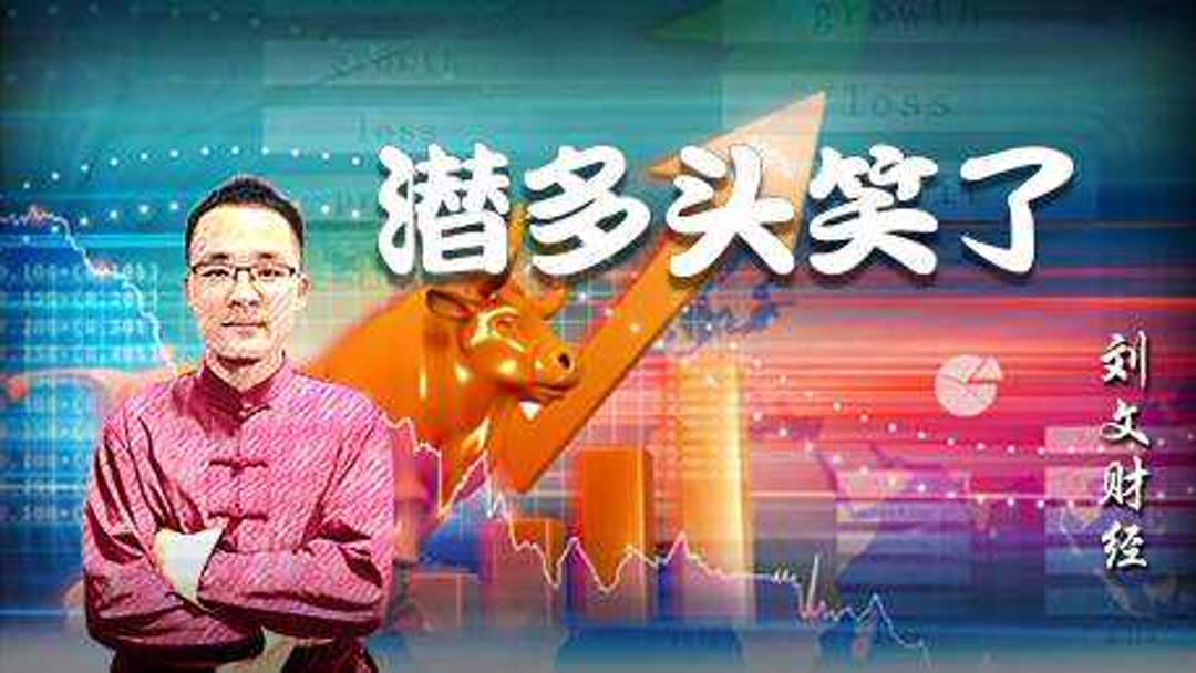 A股缩量上涨有何玄机?