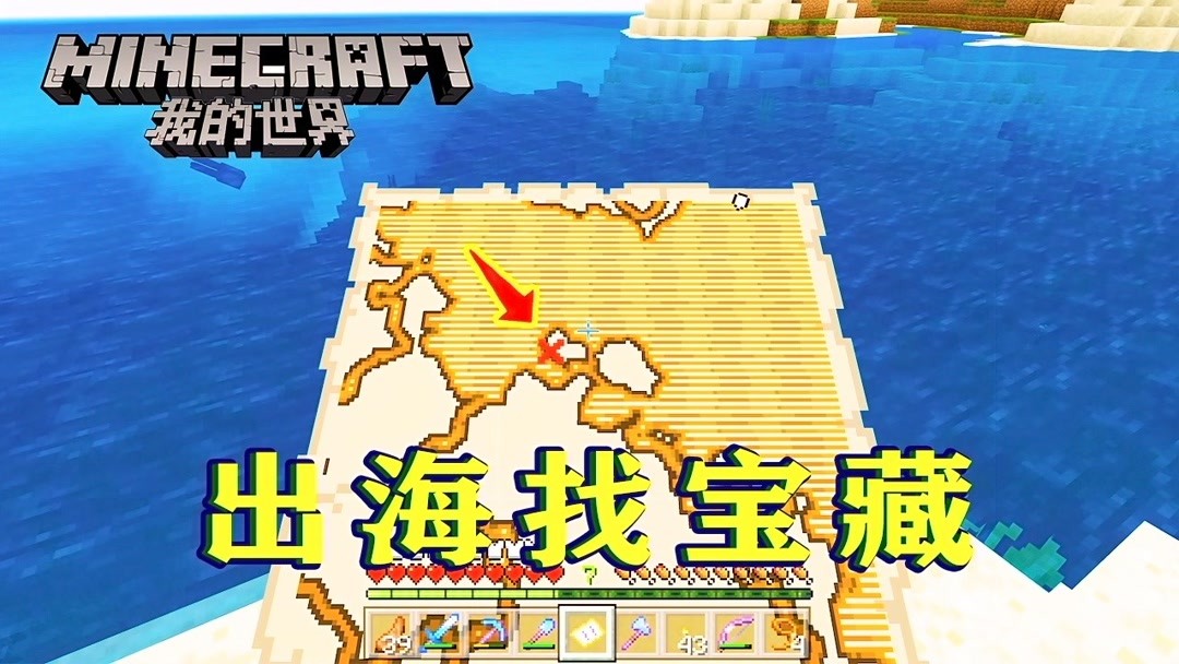 我的世界132:打开藏宝图,到标记点寻宝,结果一无所获!