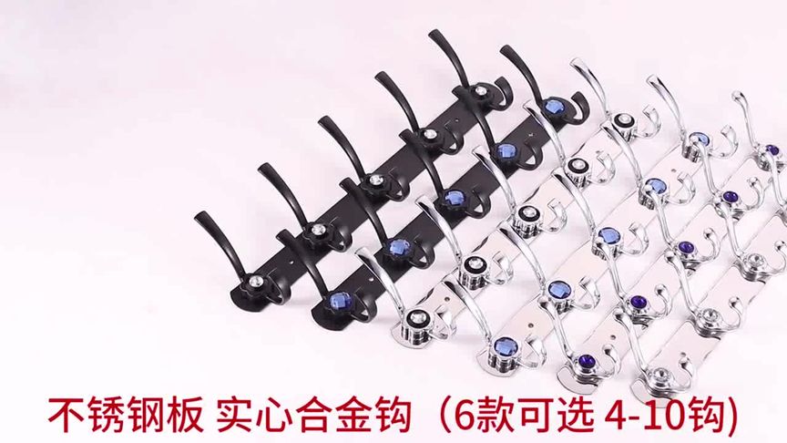 打孔/免打孔挂钩.不锈钢板合金钩,多钩多尺寸多款式可选#民宿