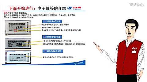 电子价签使用规范