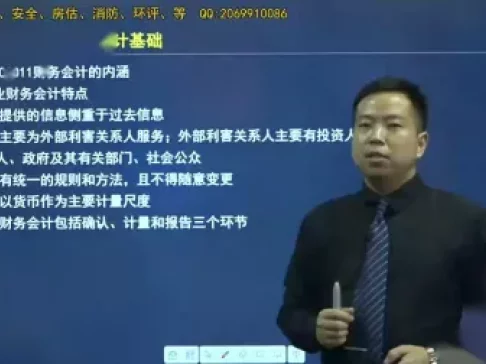 017—19一建经济精讲#17财务会计基础