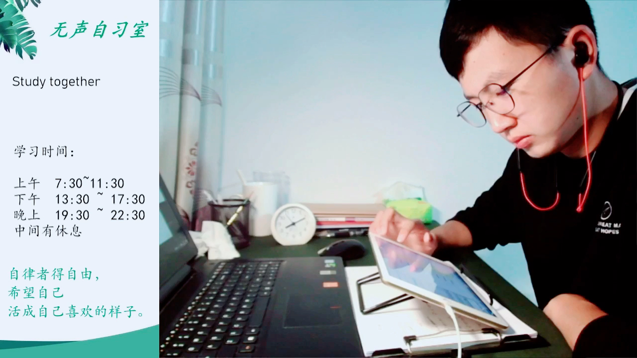 [ Study with me ] 软件与数学学习