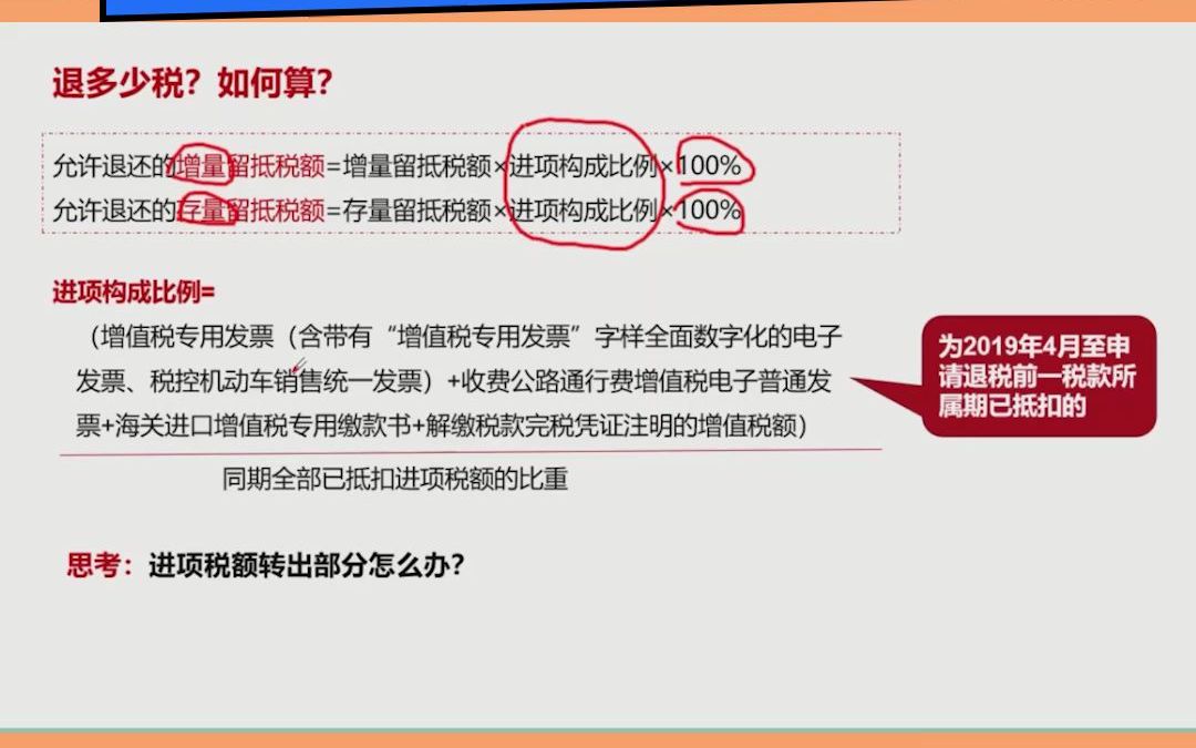 ...的税收优惠呢?Part2:留底退税。#小望科技#税收优惠#知识科普#疫情