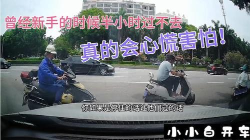 曾经新手的时候半个小时都过不去这样的路段,红绿灯差点产生事故