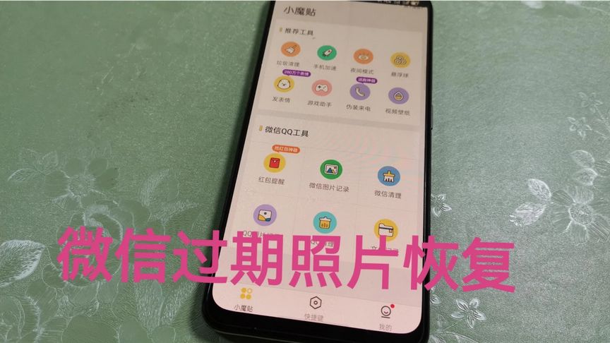 微信图片过期恢复,聊天记录失效了教你一键找回,非常实用