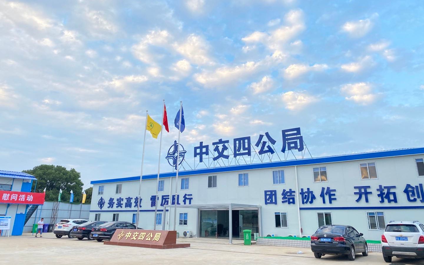 中国城乡总部经济产业园项目安全文明施工标准化
