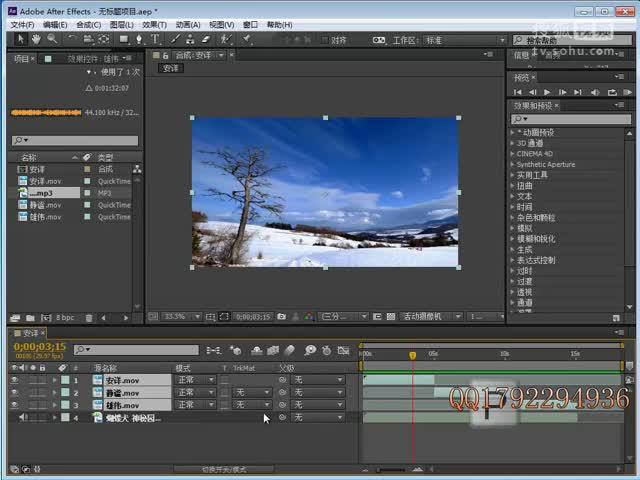 AE新手基础入门教程01 A E工作流程