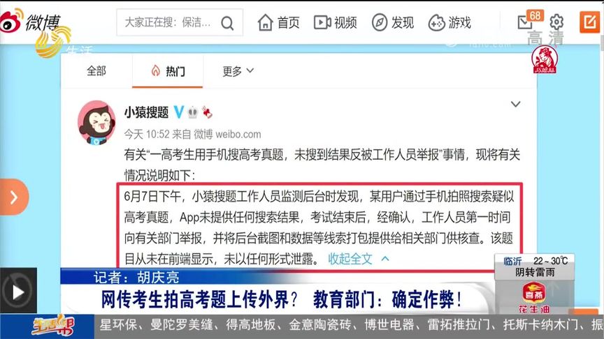 考生拍照高考数学真题,还上传到搜题APP?教育部门最新回应来了