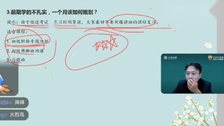   0基础如何备考初级职称 海门会计培训班