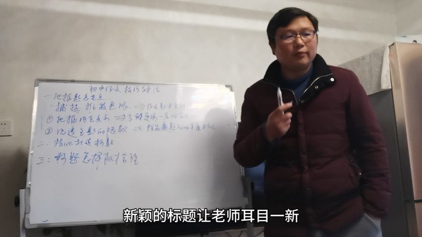作文标题如何才算新颖合理,让阅卷老师有耳目一新的感觉
