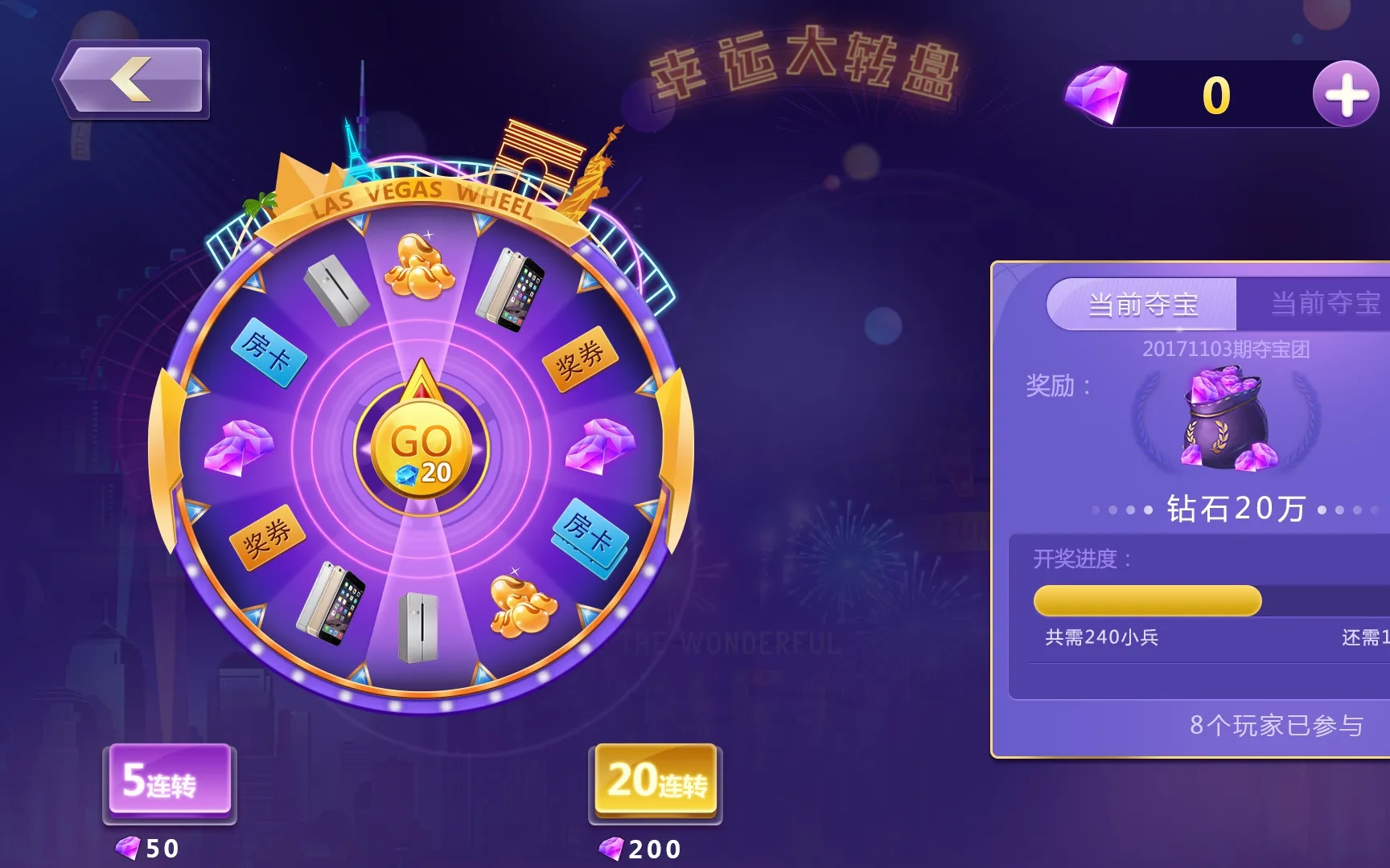 cocos creator制作微信小游戏【街机抽奖】视频教程