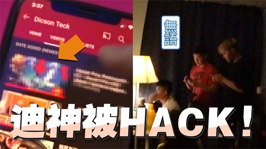 朋友的账号被黑客入侵,竟然直播这种XX东西!我们该如何处理呢?