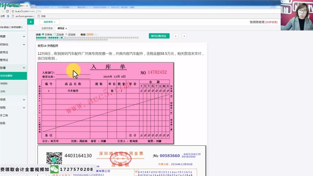 汽车的成本核算_销售汽车会计分录