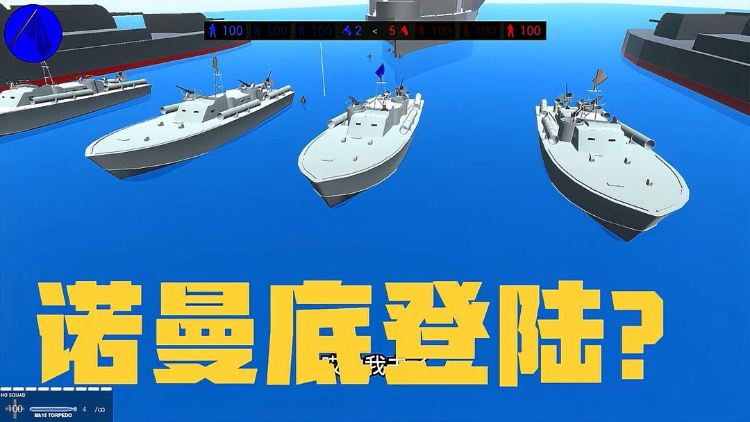 战地模拟器:迷你版诺曼底登陆战,实在是太难了