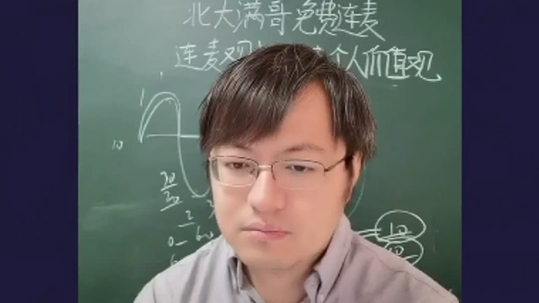 北大满哥2022.10.31