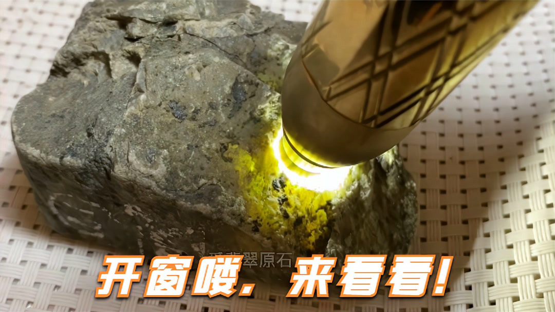 刚开窗一块翡翠原石,一起看看怎么样,然后现场切!