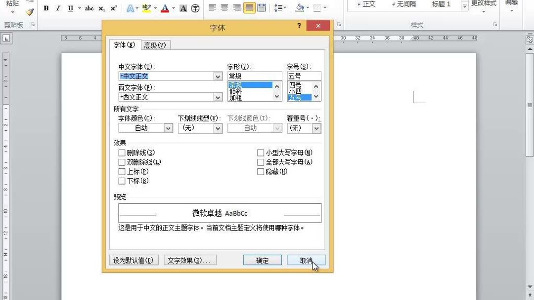Office2010Outlook视频教程:8使用Outlook安排会议