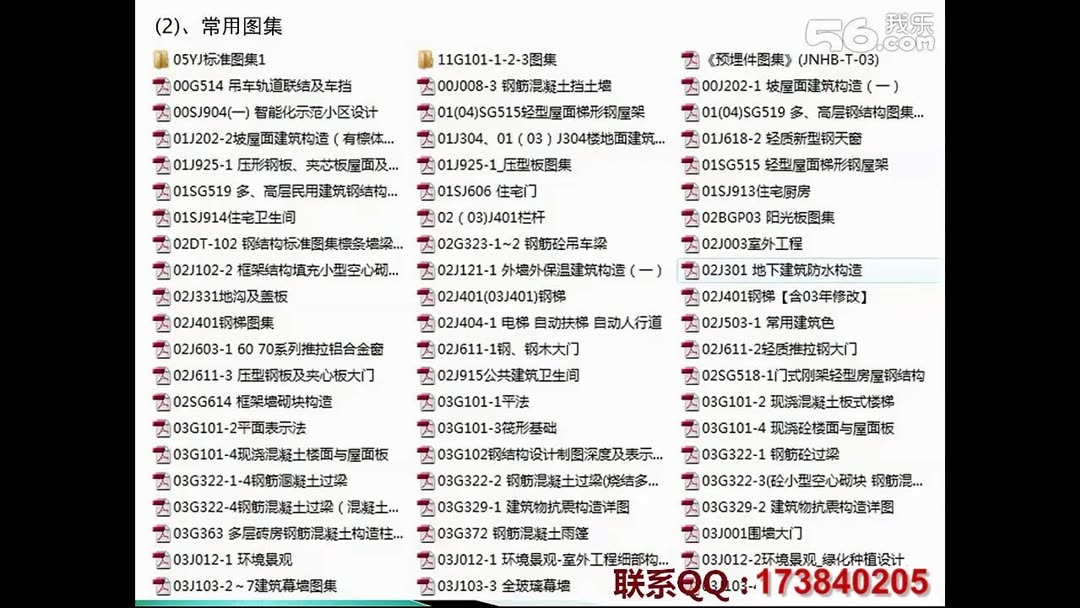 2015年最新版本零基础学建筑预算入门教程
