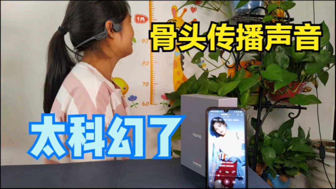 靠骨头传播声音,这款蓝牙耳机号称骨传导,无需塞进耳朵也能听歌