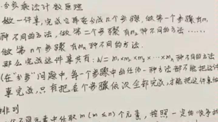 高中数学排列组合习题讲解