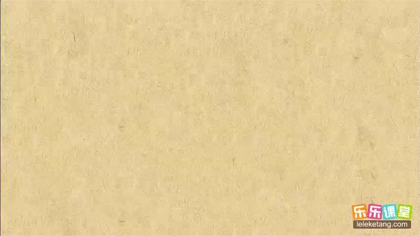 七年级数学上乐乐课堂1