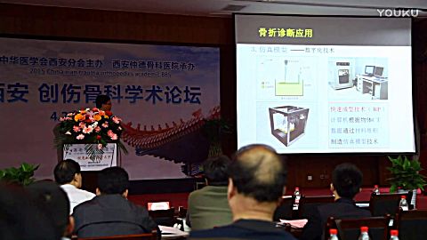 14.数字化技术在创伤骨科应用