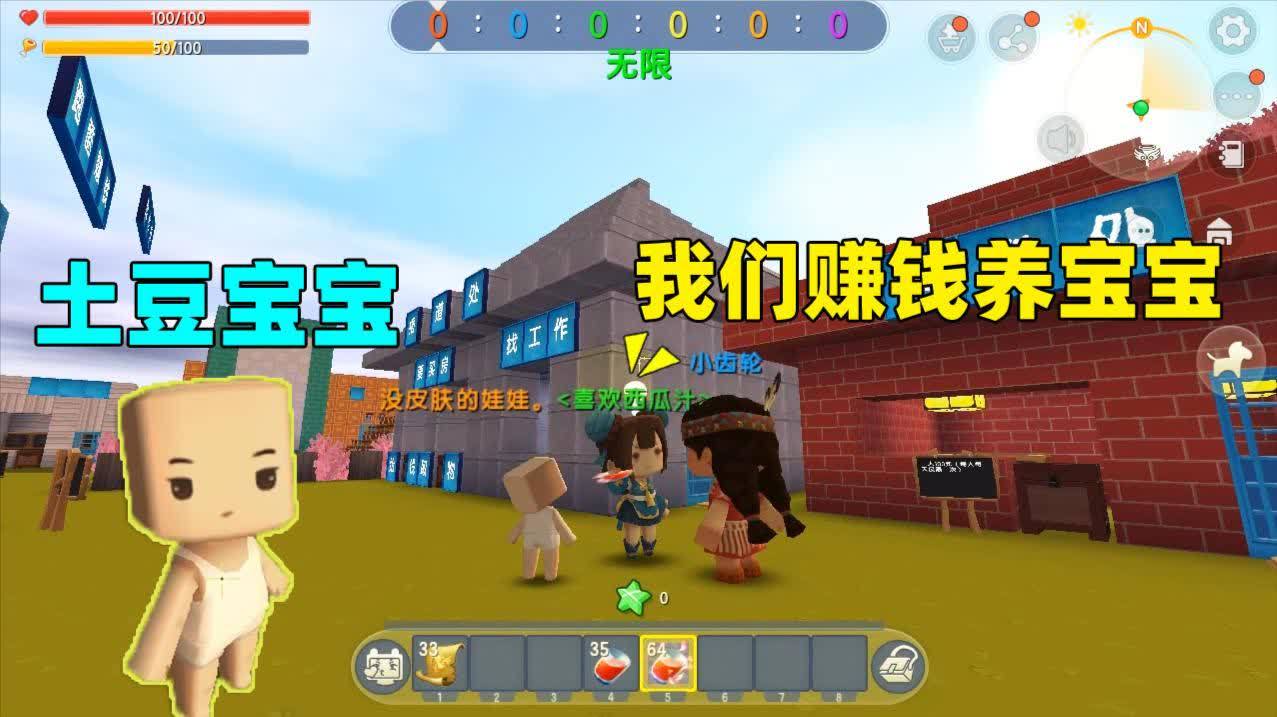 [迷你世界]妮妮应该能管好宝宝的学习吧,宝宝最后还被爸妈接走了