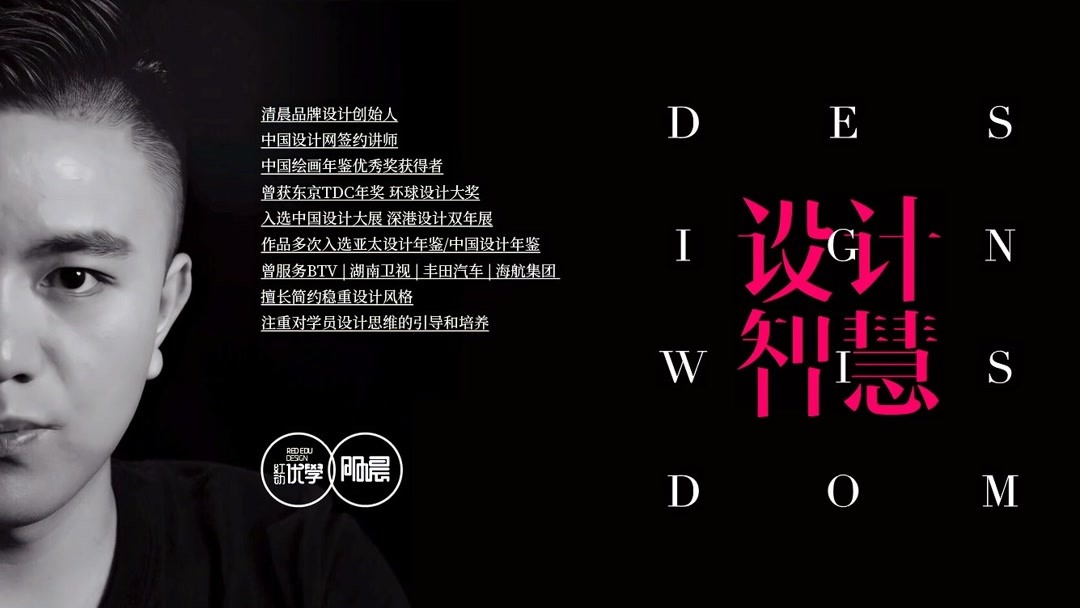 平面设计实战案例-设计风格-阳晨老师