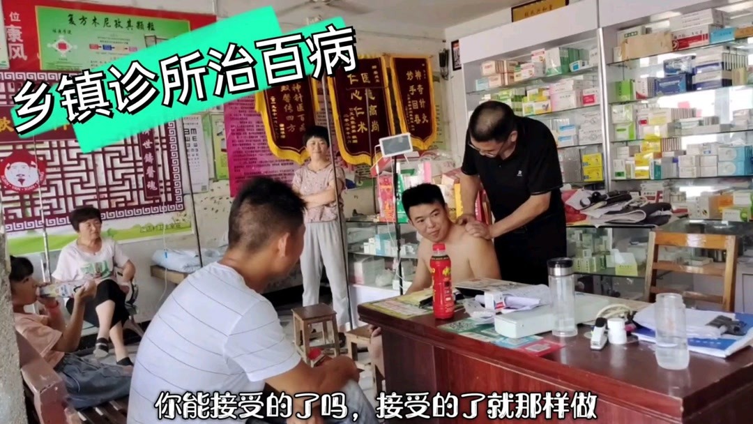 小伙颈椎病去乡镇小诊所拔罐放血,480块钱一次有没有被坑?