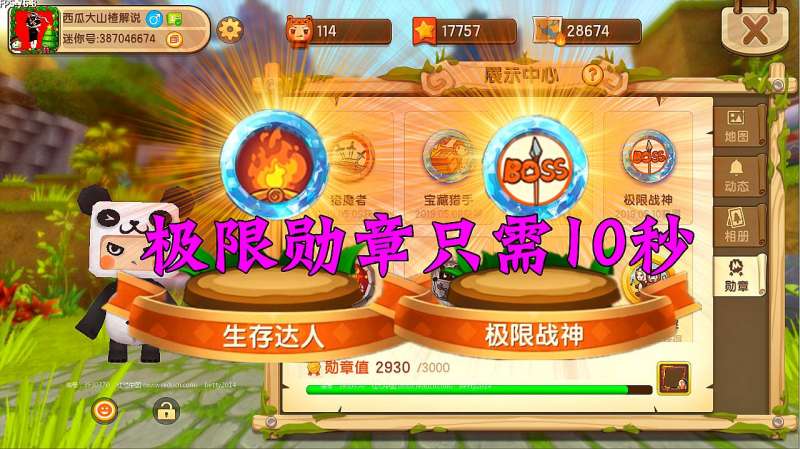 迷你世界:10秒刷400勋章值?瞬间领取2个极限钻石勋章!太容易了