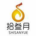 拾叁月录音棚 