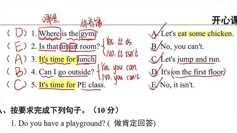 小学英语 教你一分钟做问答题