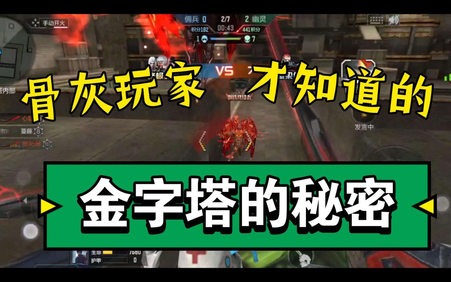 穿越火线手游生化模式还是以前的味道