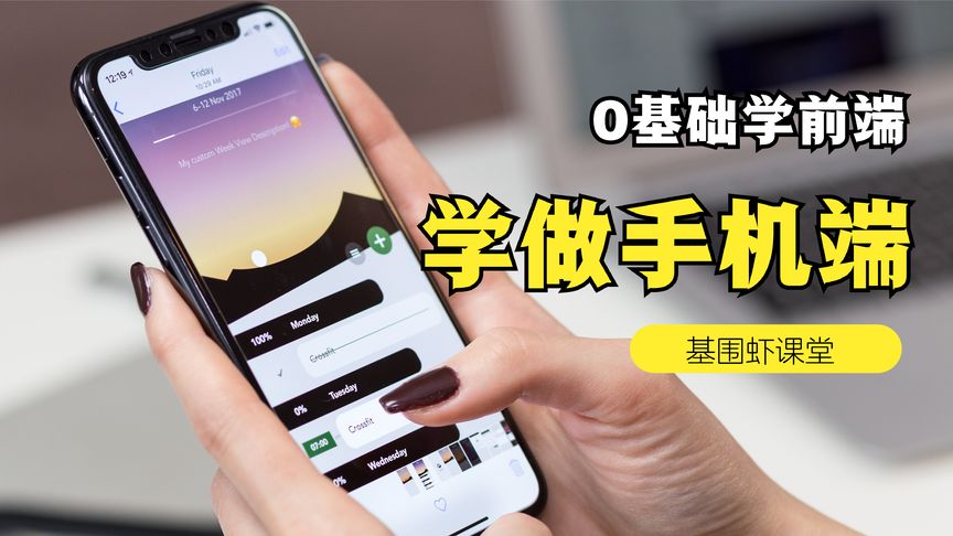 移动端课程002-初始化作业文件夹