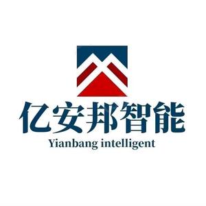 山西亿安邦智能科技 