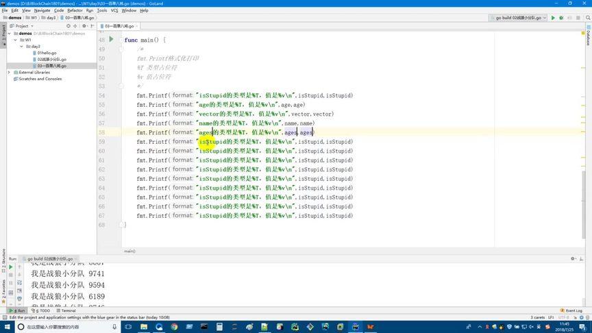 Go语言基础教程:第5讲,Go数据类型