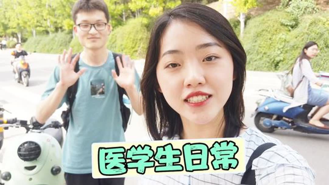 清华医学生日常:上解剖课的初体验,不敢看“老师”的脸