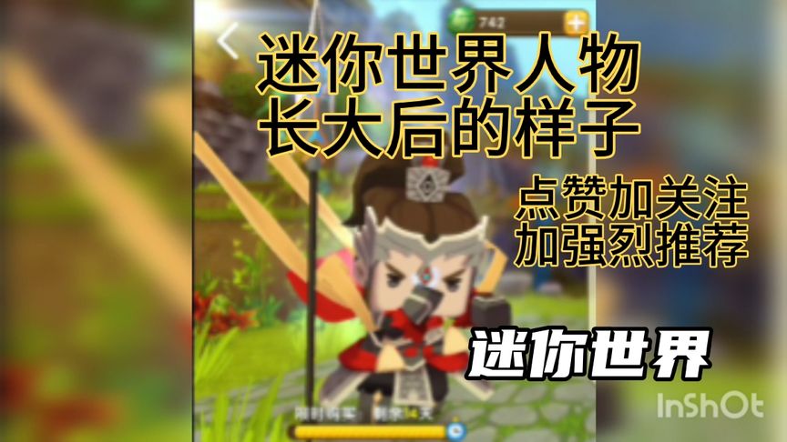 迷你世界之人物长大后的样子,