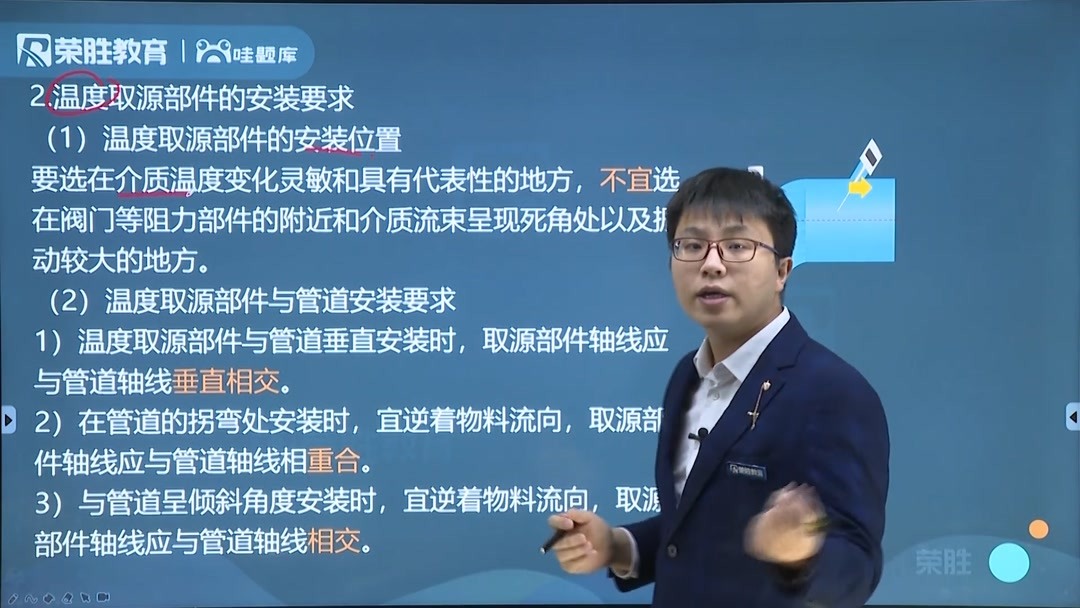 2H313060 自动化仪表工程安装技术2