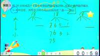 秋季班小学三年级数学勤思班(双师课堂)第十二讲课堂实录-孙丽洁