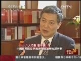 [视频]中国焦点 继续走和平发展之路