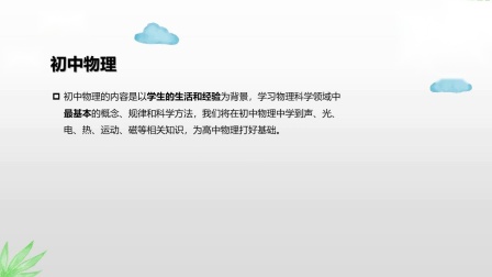 托盘天平的使用