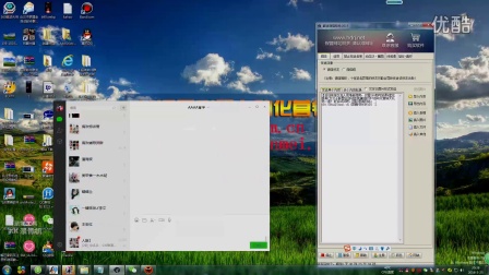 【女汉子联盟】微信群发软件使用方法