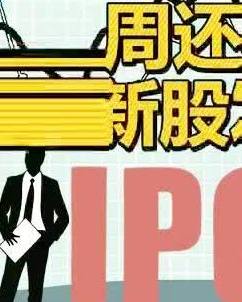 ...沪市主板新股东鹏饮料,上市以来已连续10个一字涨停,股价高达157.1...