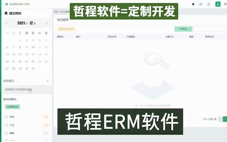 跨境贸易企业-ERP订单生产管理系统-软件-系统-哪个好