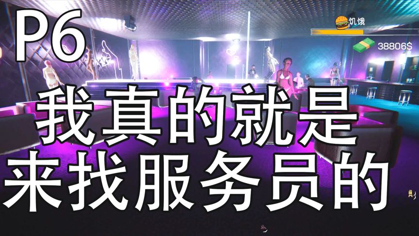 网吧模拟器:P6,开启挖矿之路,我来这里真的就是找服务生的