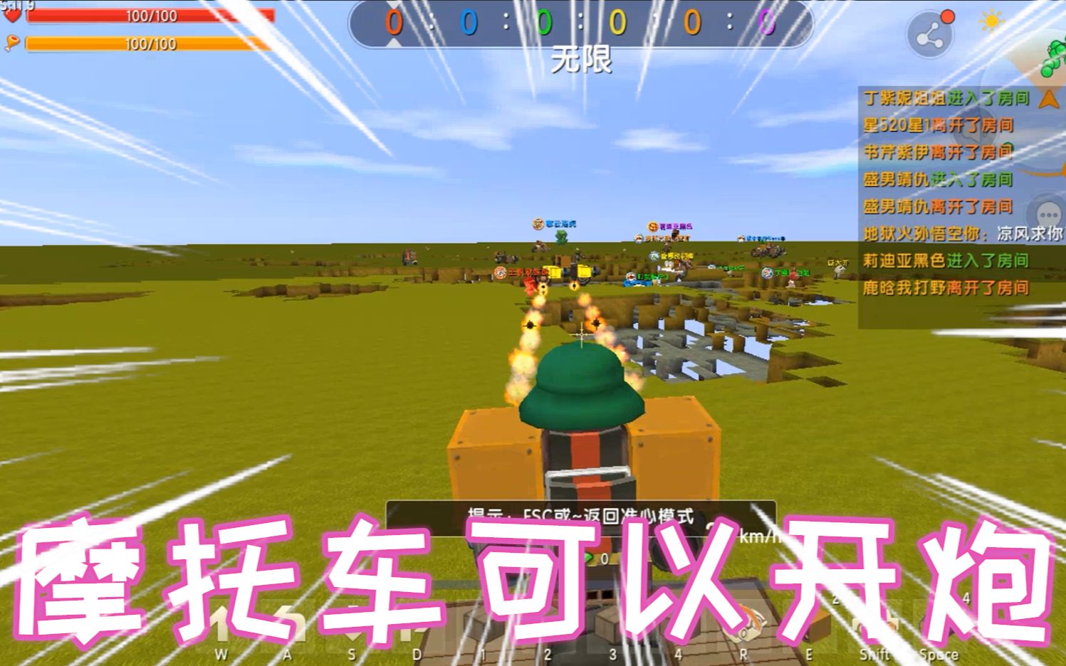 迷你世界:凉风的摩托车成精了,无限加速还能组装双门大炮